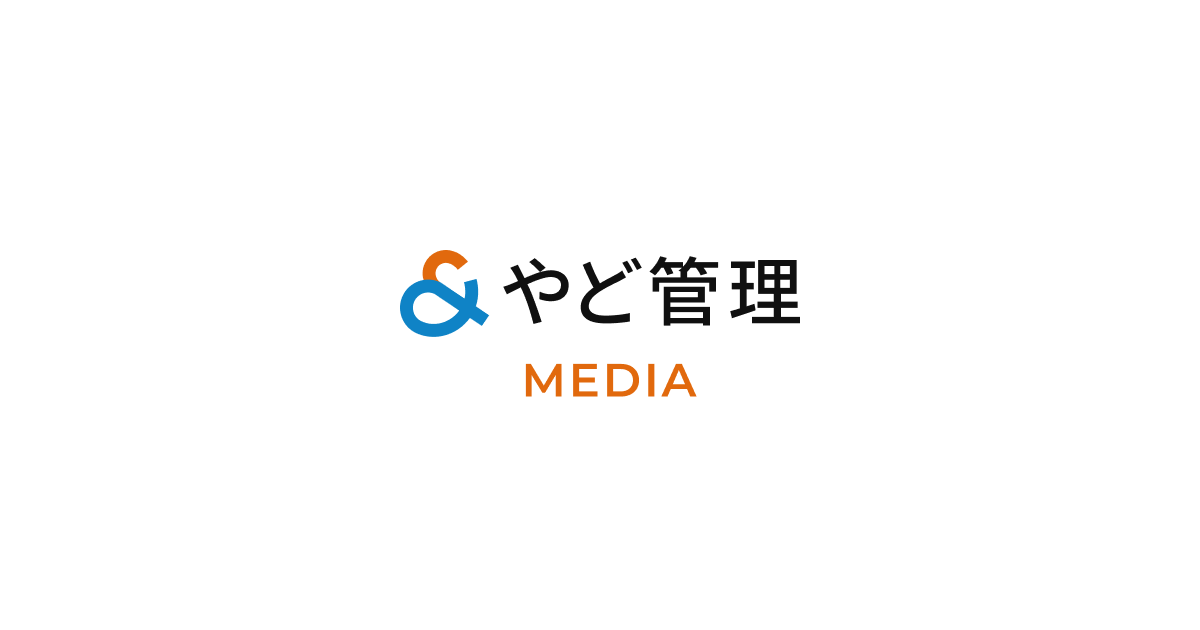 【民泊・貸別荘】一休に掲載される条件とは？審査をパスするための合格ラインを解説 | ＆ やど管理メディア
